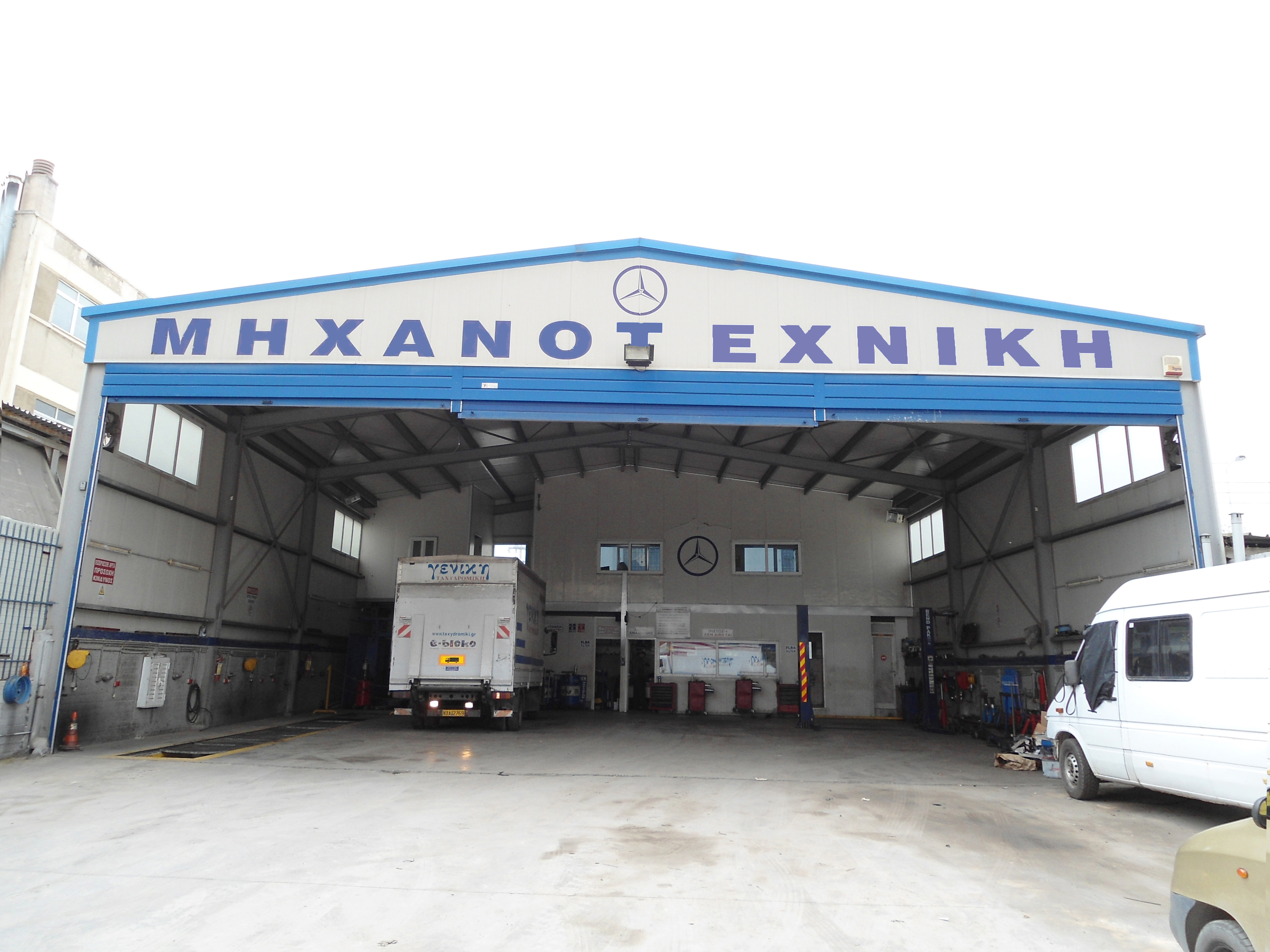 | Λίγα λόγια για εμάς